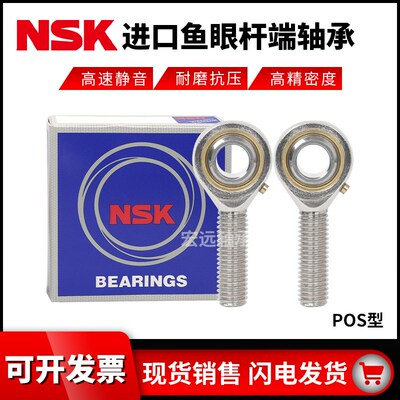 进口外螺纹杆端鱼眼关节轴承POS4 5 6 8 10 12 14 16 18 20L