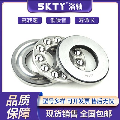 洛阳SKTY推力球轴承 51172 51180 51184 51192 M 铜保