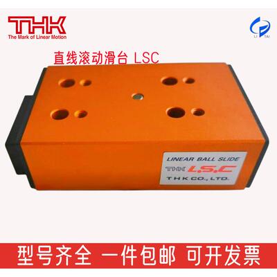 THK直线滚动滑块LSC1530/1550/1015/1515 LSP1340/1365/1390/2050