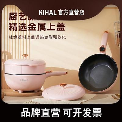 KIHAL起好电炒锅炒菜煮锅一体多功能家用爆炒不粘锅宿舍租房一族