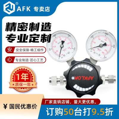 AFKLOK不锈钢双表一级超洁净高压减压器BA实验室测试专用厂直销