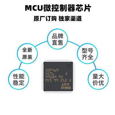 原装 STM32F469VGT6 LQFP100 32位微控制器MCU ARM单片机芯片