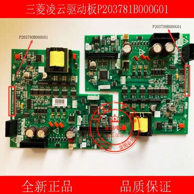 三菱菱云电梯驱动板P203781B000G01 原厂全新特价处理