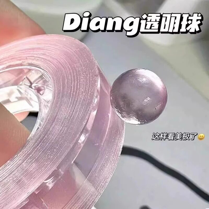 水晶胶带粘粘球彩色透明沾沾球学生解压高颜值ins黏黏球徒手拉丝