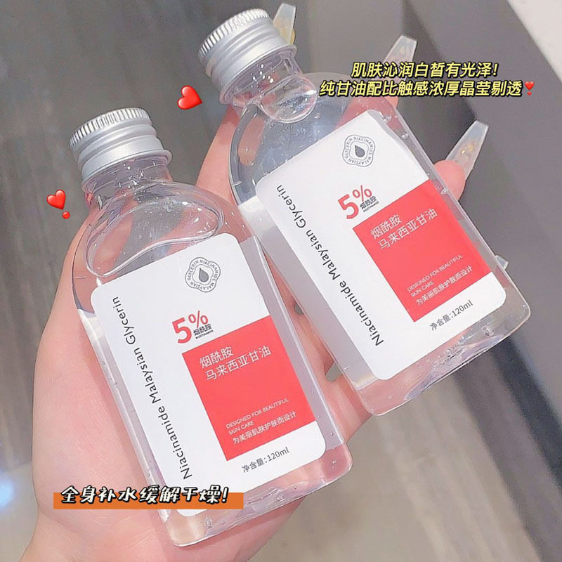 马来西亚甘油补水保湿烟酰胺变白褪黑去黄女暗黄提亮肤色保湿防裂