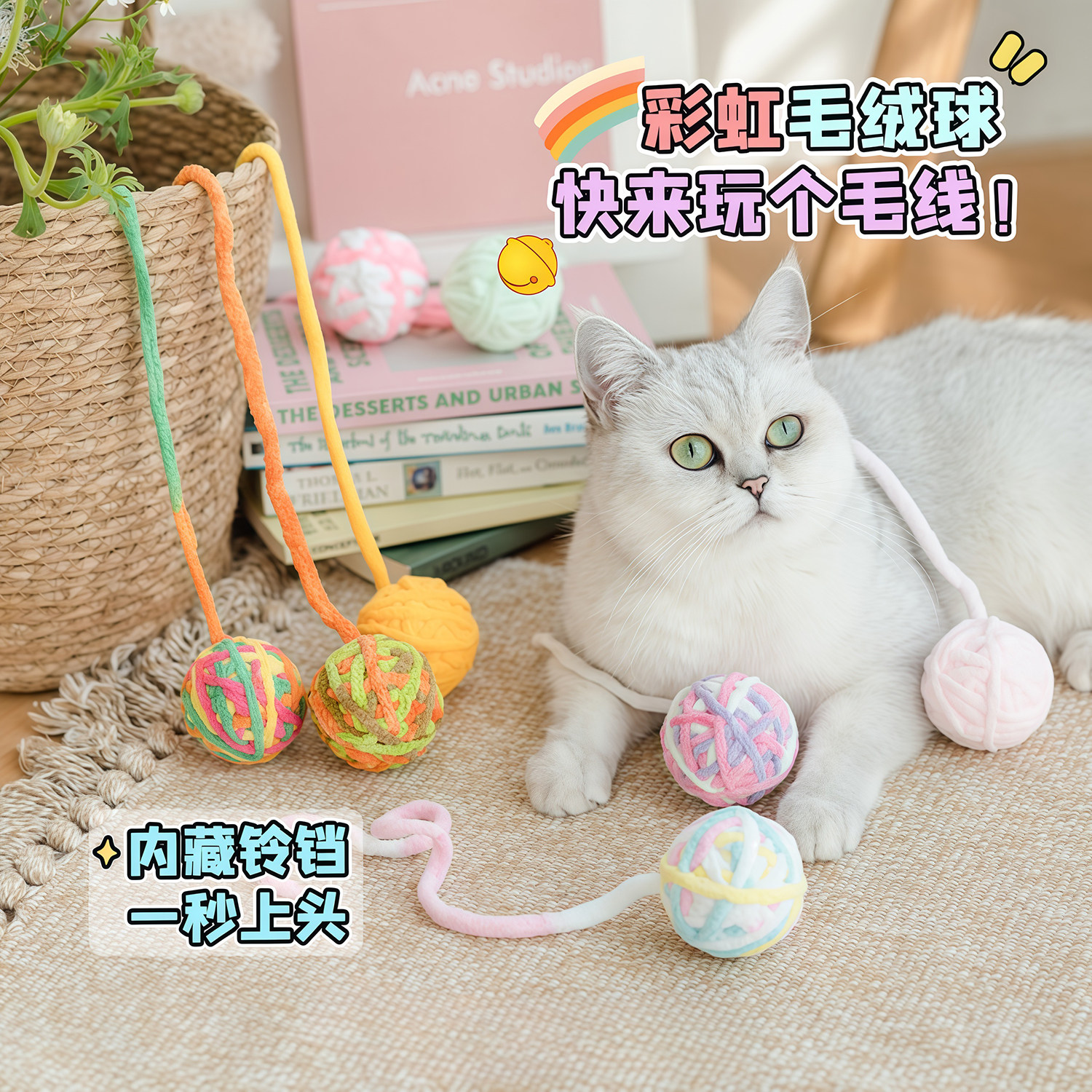 猫玩具毛线彩虹球编织球带尾巴逗猫宠物玩具毛线团内含响珠发声球