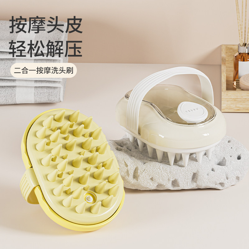 多功能加液洗头刷按摩洗头梳家用硅胶洗头梳专用头皮清洁按摩神器