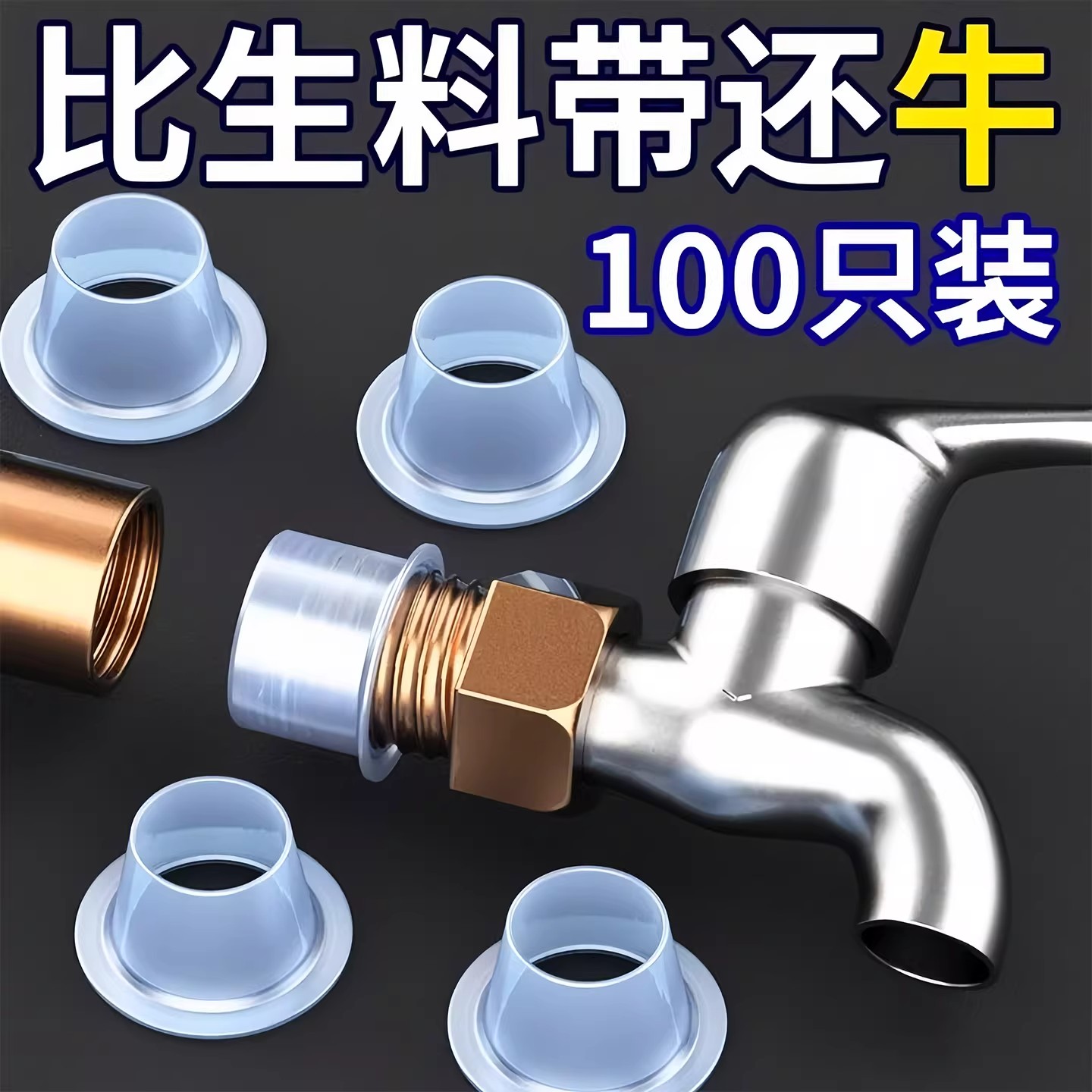 新款通用硅胶免生料带垫片水龙头4分接口三角阀防漏水密封圈胶垫