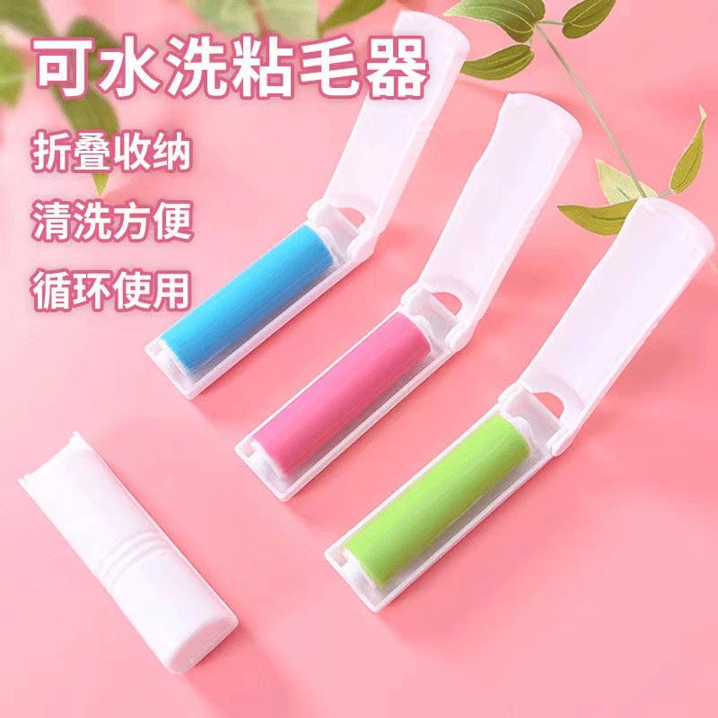 迷你可折叠可水洗粘毛器便携式衣物除毛器地毯床单毛刷滚轮粘毛器