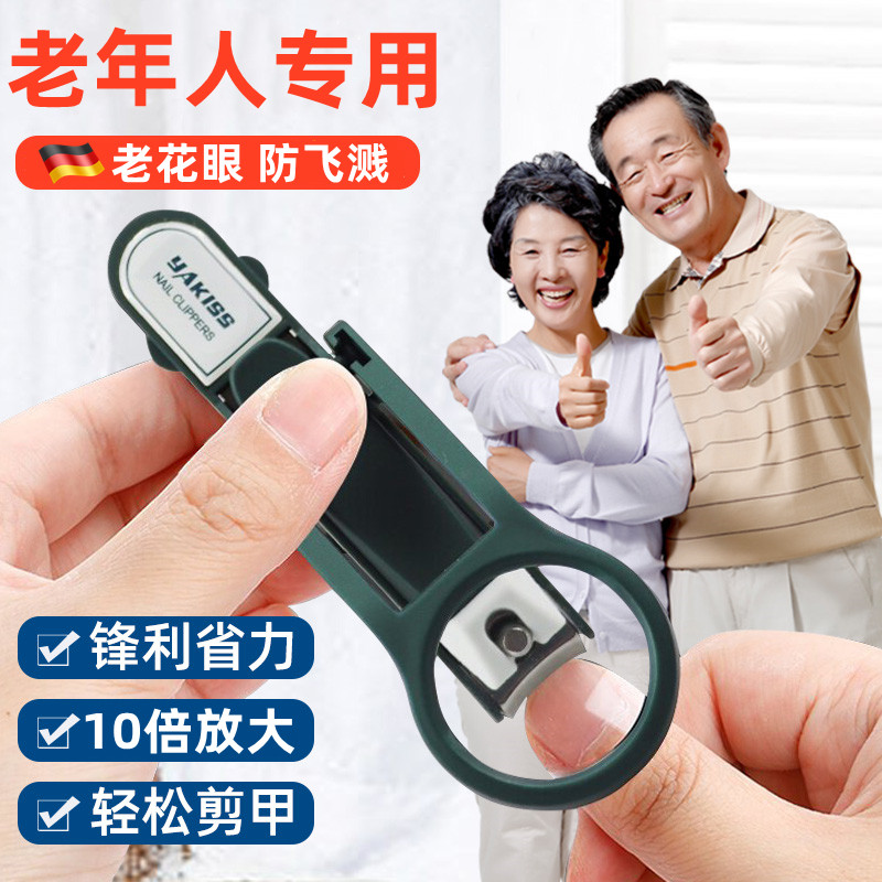 带放大镜的指甲刀指甲钳老人放大镜防飞溅指甲剪老年人进口多功能