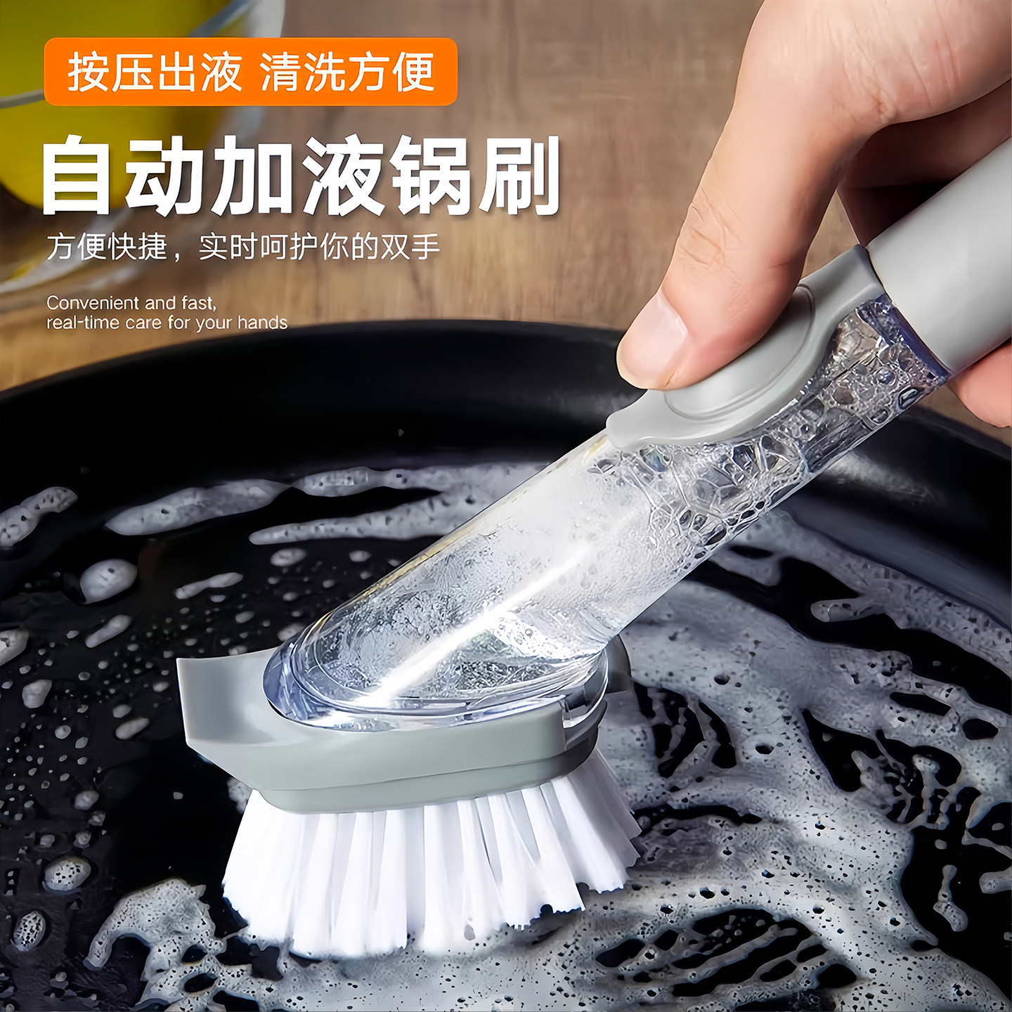 厨房洗碗加液刷锅神器长柄洗洁精清洁海绵刷子不伤手懒人专用锅刷