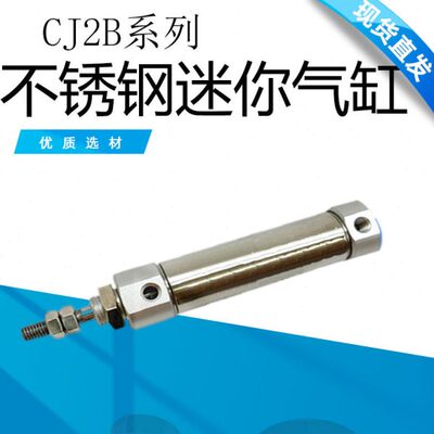 1550*40CB/12JB//105J/202系列225/35//C45/不锈钢迷你气缸/30