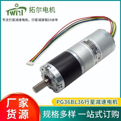 PG36mm直径 BL3657直流无刷马达 割草机电机齿轮减速器12 18V