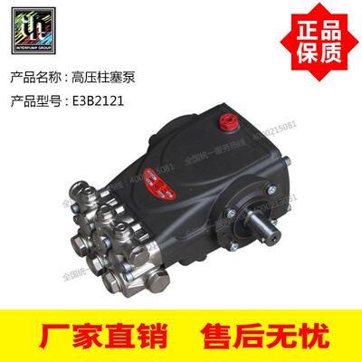 意大利INTER英特高压柱塞泵E3B2121代替WS252 210BAR 21L/Min升