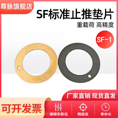 WC自润滑止推垫片复合耐磨垫圈10 12 14 16 18 20 22 24 26-62SF