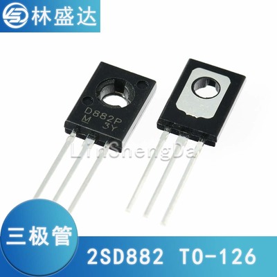 三极管 D882 2SD882 3A/40V NPN 直插TO-126 电蚊拍用三极管
