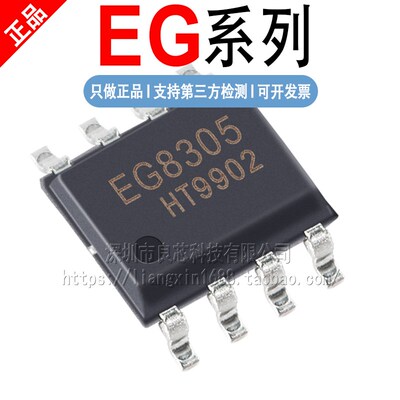 EG6562 EG7335B EG8305 EG8371 EG8401 EG8542 EG8543 EG8546芯片