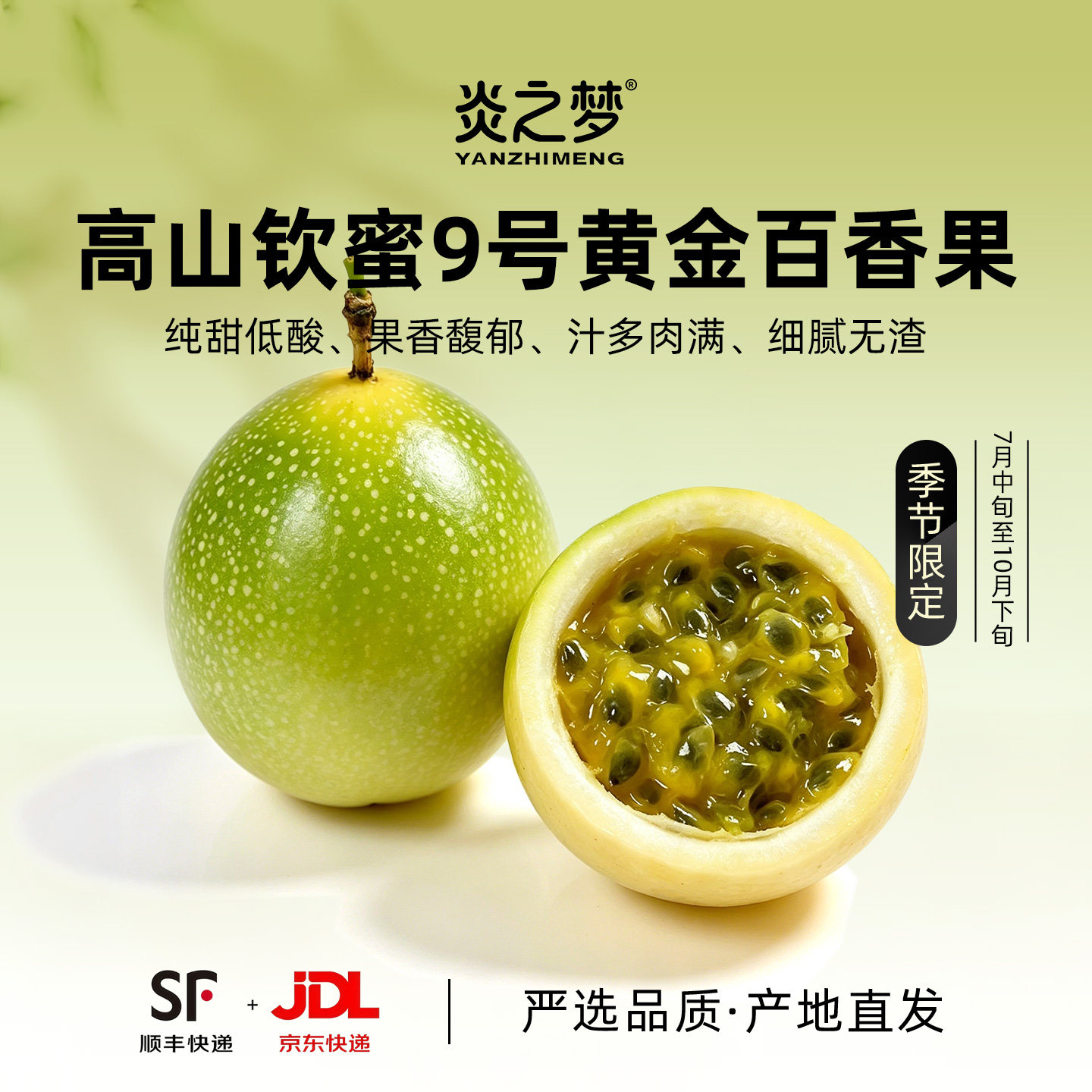 云南屏边高山钦蜜9号黄金百香果礼盒装特大果 夏秋限定 严选发货
