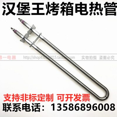 干烧电热管烤炉加热棒汉堡烤箱发热管380V1KW1000瓦加热管20295王