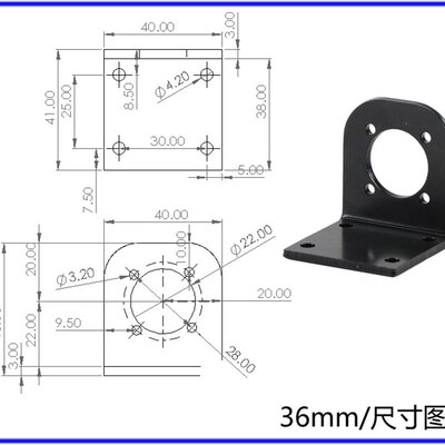 行星减速电机马达齿轮箱固定支架24/28/32/36/42mm底座/L型固定架