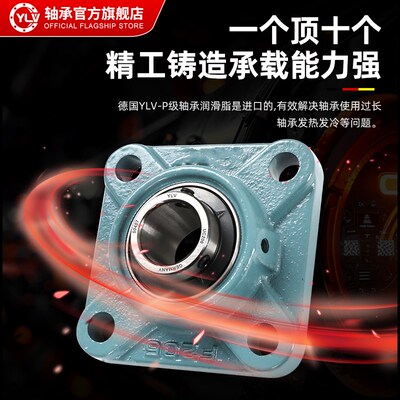 德国进口YLV免维护外球面带座轴承UCF204 F205 F206 F207 F208