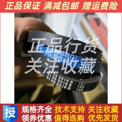 Doosan斗山大宇柴油机发动机65.96801-058风扇发电机皮带原厂