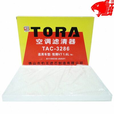 豹王3286适配15-20款长安悦翔V7 逸动DT 1.0T 1.6L 空调滤芯格