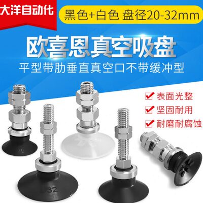 2 C平SA6纹-CZPNA花CT3T 带 ZGA6T25P真空吸盘型8-20肋ZPS防滑-