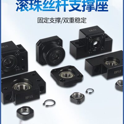 滚珠丝杆支撑座BK/BF10 12 15 17 20 25 30EK EF FK FF丝杠轴承座