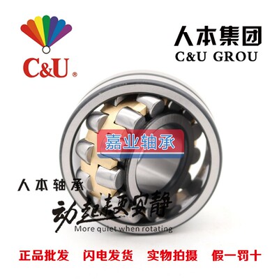 人本调心滚子轴承23134 23136 23138 23140 CA CC CAK CCK/W33/C3