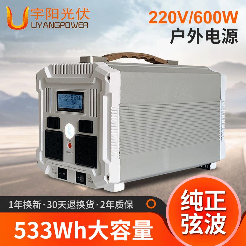 露营户外电源正弦波600W移动便携式供电储能电源应急启动电源