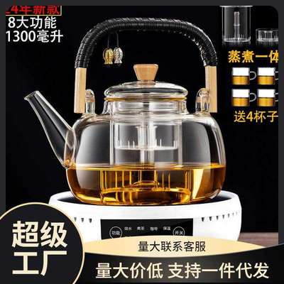 2025新款蒸煮一体玻璃茶壶大号自动电陶炉煮茶器烧水加热泡具套装