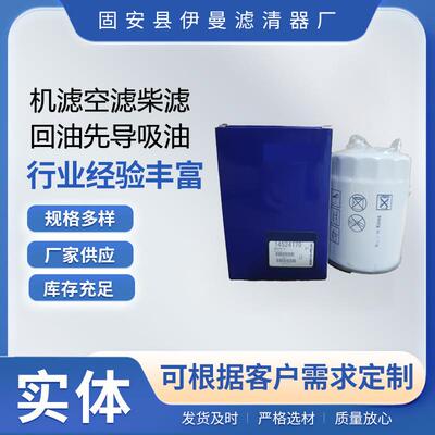 工厂现货供应管路滤芯14524170-泄露滤芯14524170挖掘机滤清器