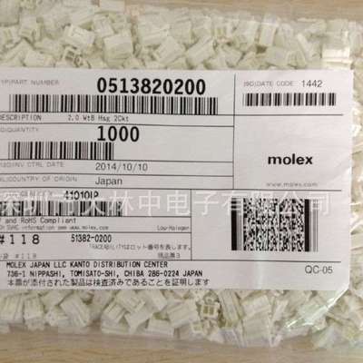 供应原厂Molex胶壳51382-0200 51382-0300 51382-0400 513820200