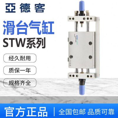 亚德客精密双轴滑台STWA/STWB10/16/20/25/32X25X50X75X100X125S