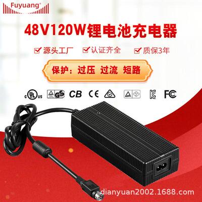 Fuyuan过PSE认证的电动滑板车 48V锂离子电池滑板车54.6V2A充电器