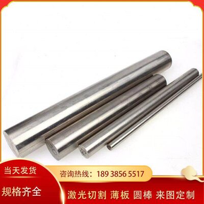 3圆不锈钢1.4规13齐全不锈钢板X5413i-rN供应C格棒
