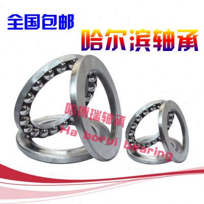 哈尔滨HRB推力球轴承51268 51272 51280 51292 512/500 9008188M
