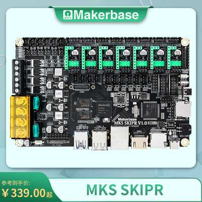 MKS SKIPR 3D打印机Klipper一体主板Voron机器支持EMMC