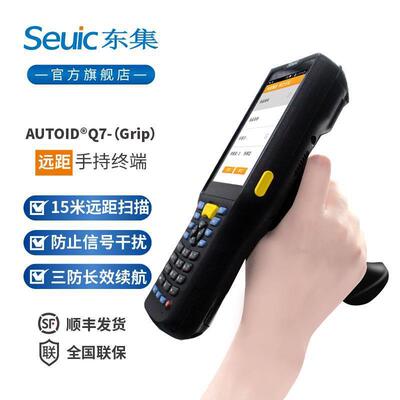 Seuic东集 AUTOID Q7-Grip 远距离条码扫描器 智能手持终端PDA数
