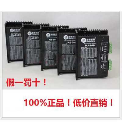 供应leadshine/雷赛数字式57步进电机细分驱动器DM542 马达控制器