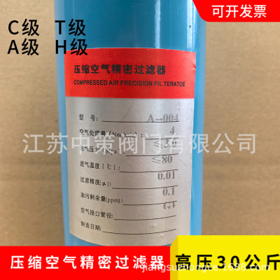 高压压缩空气精密过滤器30KG空压机油水分离器工业干燥除水015QPS