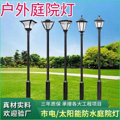 太阳能庭院灯花园别墅小区道路高杆3米室内外led路灯太阳能路灯