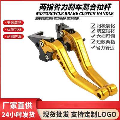 适用本田CBF500 CBF600/SA CBF1000/A改装短款手刹车离合牛角拉杆