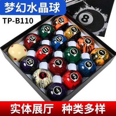 梦幻水晶球大号高档台球子中式美式黑八九球直径57.2mm台球