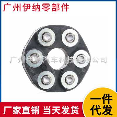 2104100815 适用于奔驰W124 W129 W140 W170 传动轴连接盘胶饼