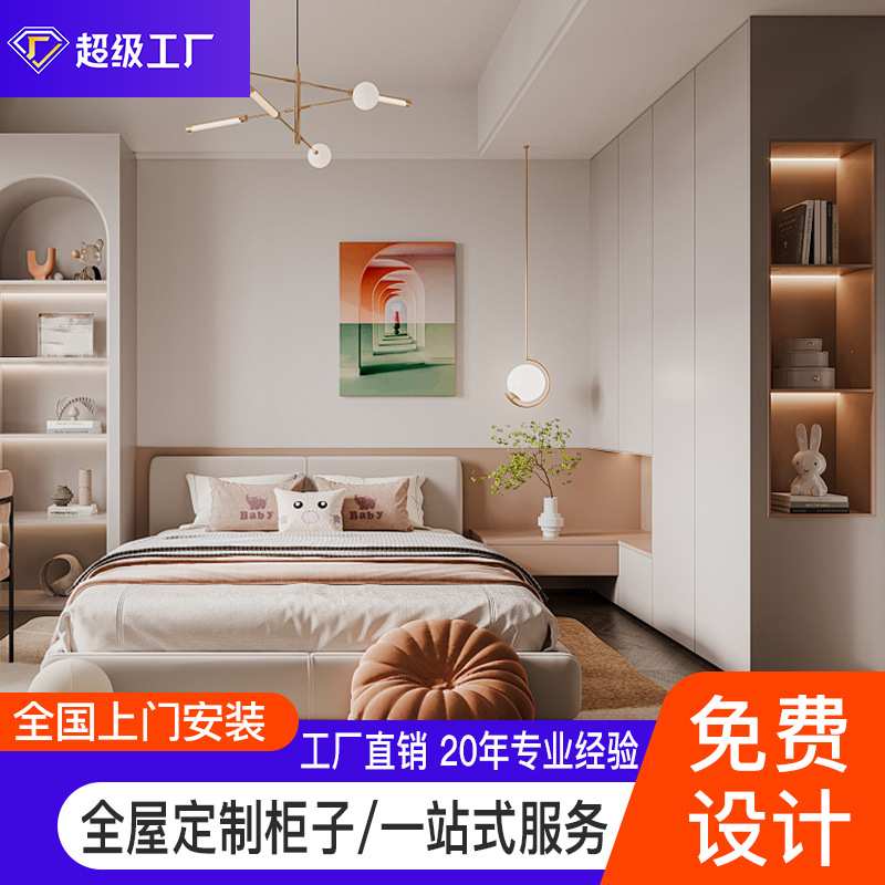 全屋定制整装全屋卧室实木衣柜一站式全包服务装修无套路即装即住