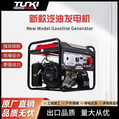 小型家用汽油发电机/5/7/8kw相电启动220V三相80伏10千瓦工厂