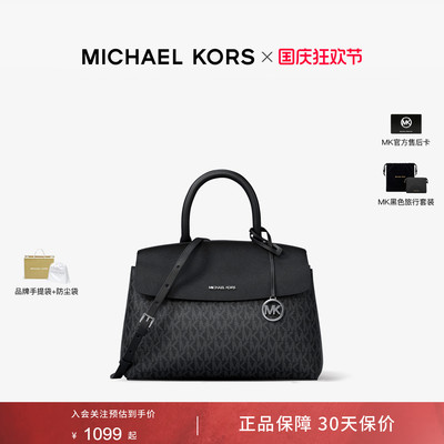 MichaelKorsLANDRY手提包