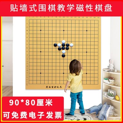 五子棋儿童学生益智套装大号带磁性数字棋盘成年人小学生黑白棋子